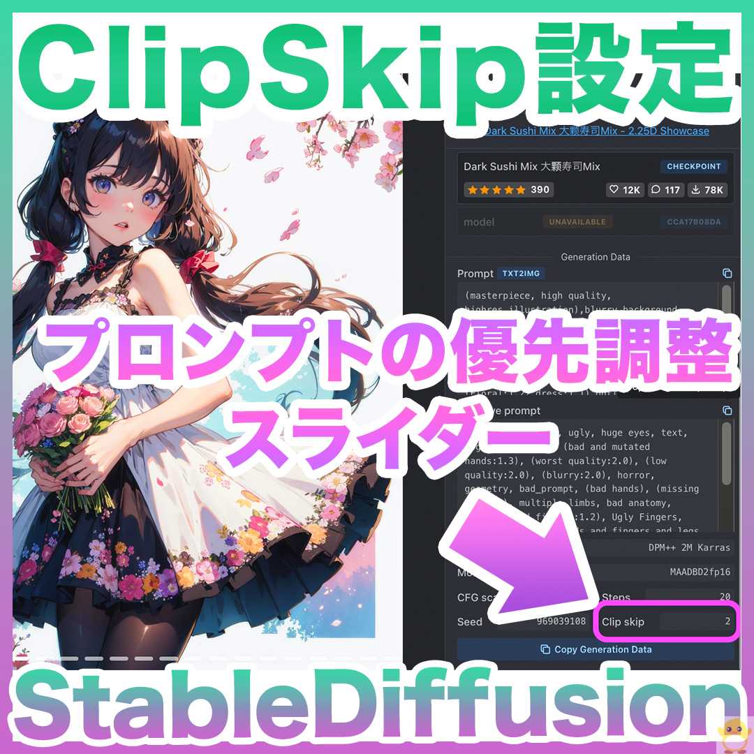 WebUIのプラグイン（拡張機能）の格納場所とアンインストール方法StableDiffusion - ぴよログ