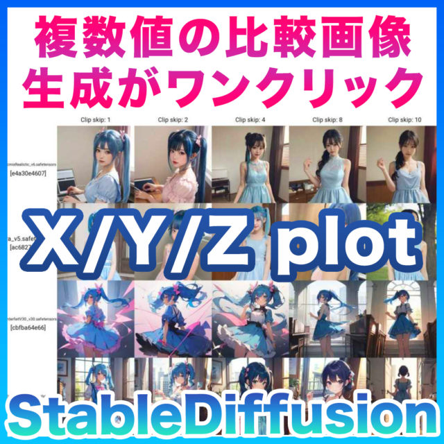 StableDiffusionのEmbedding（エンベッティング）のオススメを紹介【Civitai】 - ぴよログ