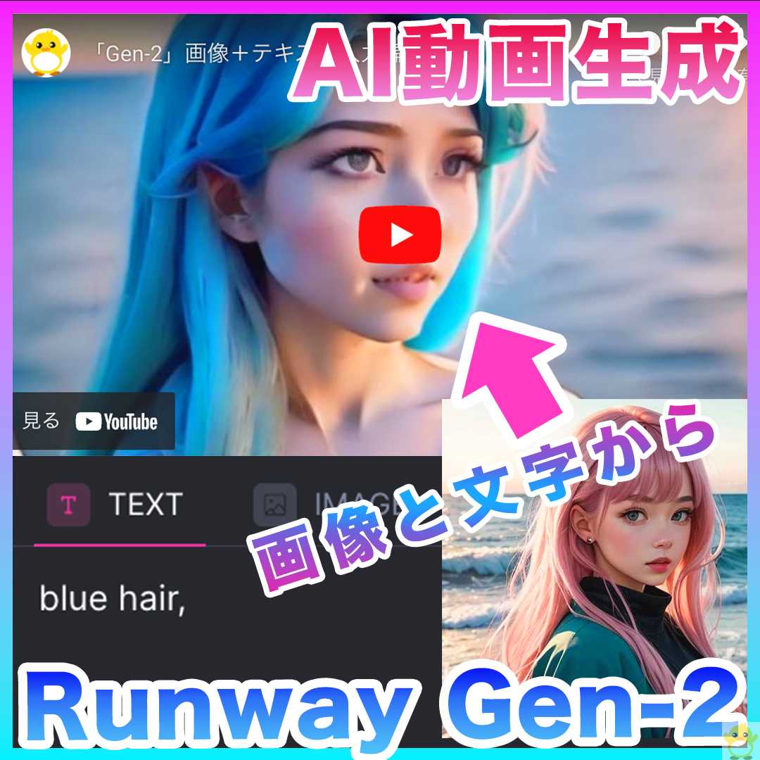 Runway「Gen-2」生成動画の格納場所と再ダウンロード - ぴよログ